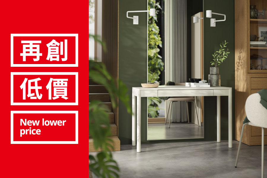 Home desks, computer desks, ergonomic desks │ IKEA Hong Kong and Macau