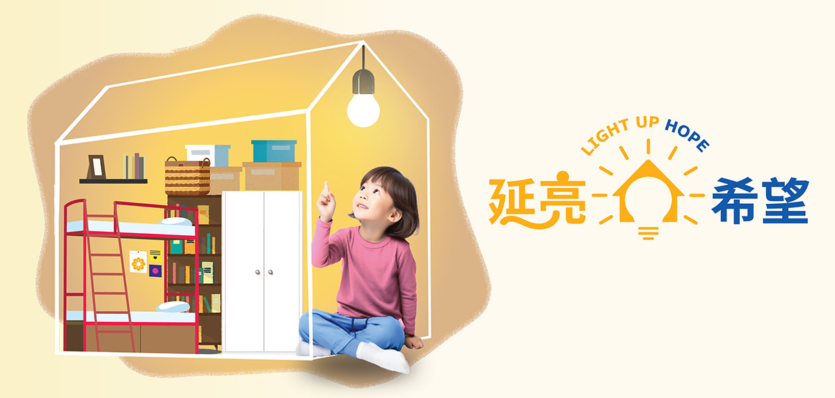 IKEA Light Up Hope 2023 | IKEA Hong Kong and Macau