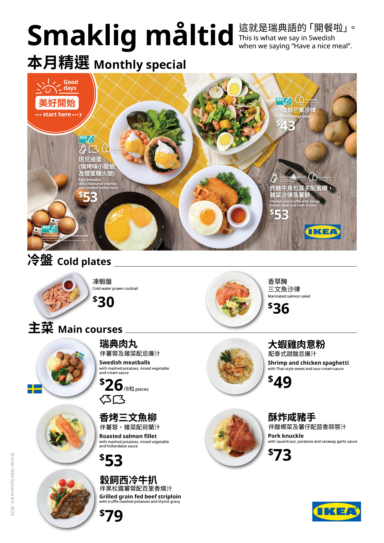 Tsuen Wan Store Swedish Restaurant offer | IKEA Hong Kong and Macau